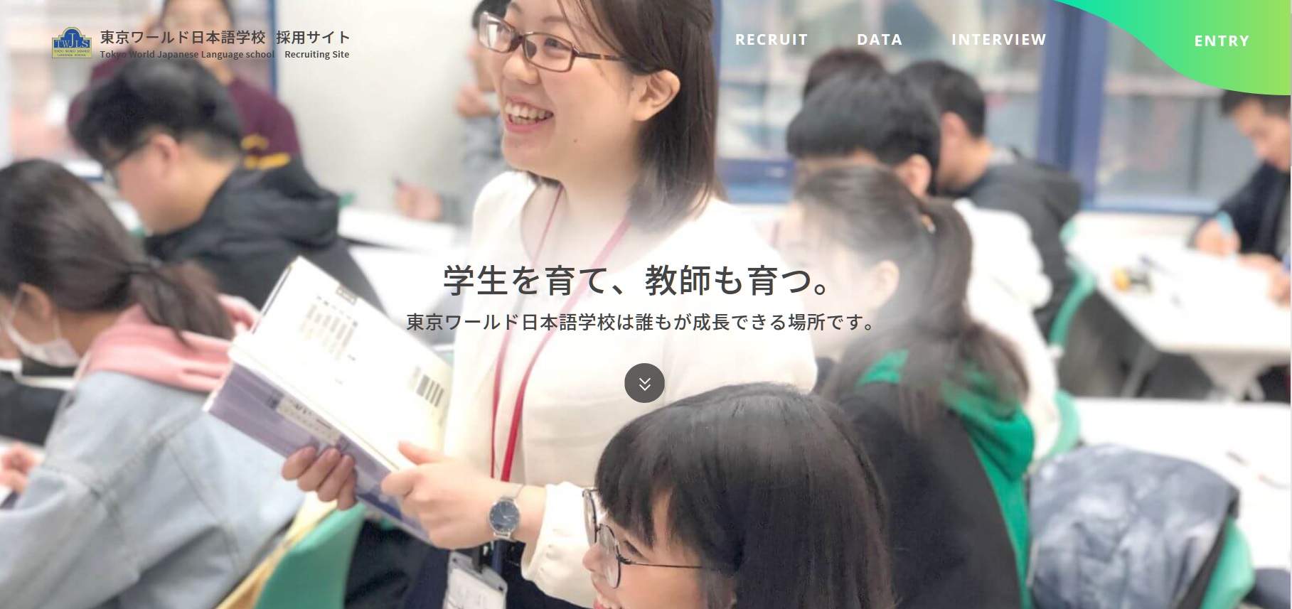 採用サイトを公開しました | 東京ワールド日本語学校